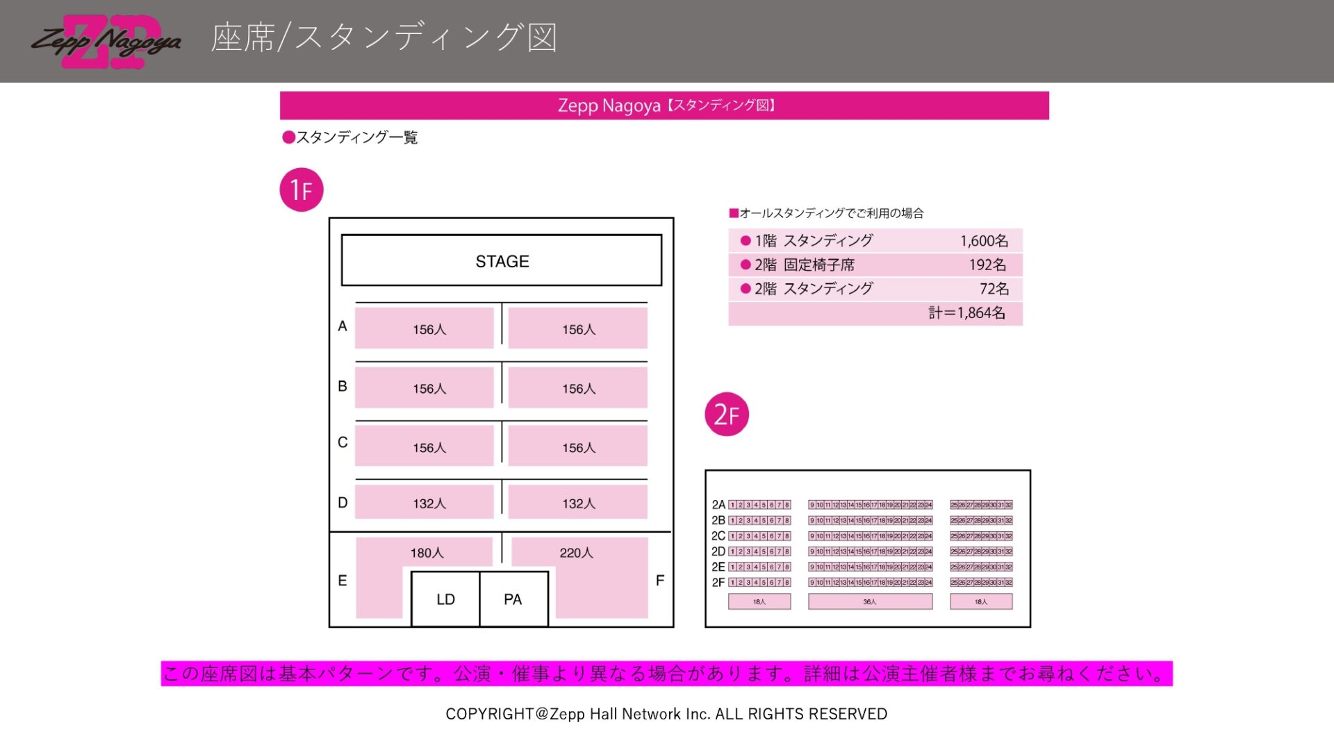 Zepp名古屋に初めて行く人に！見え方や周辺スポット完全ガイド | TAQLOG